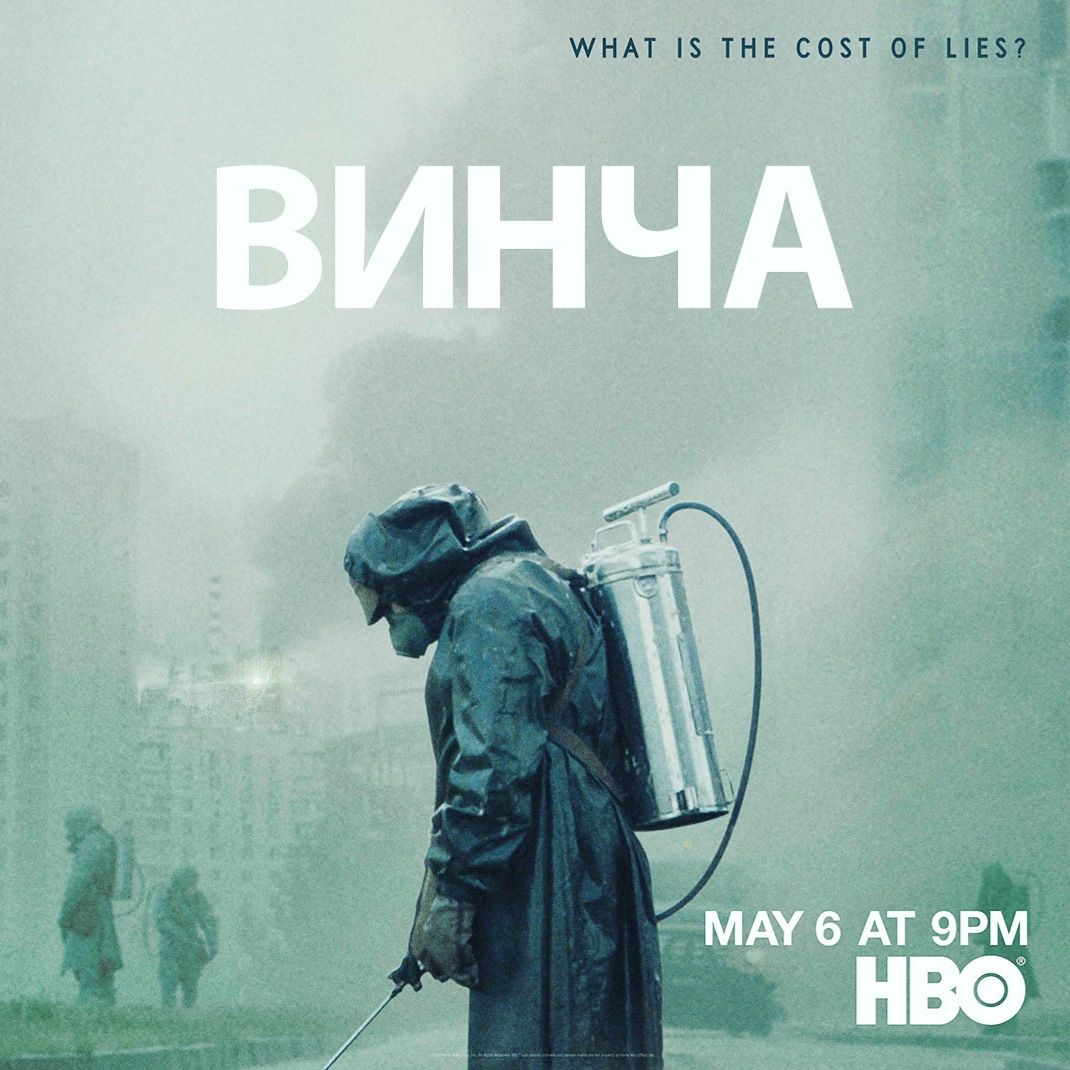 Chernobyl - Serbian version | Scrolller