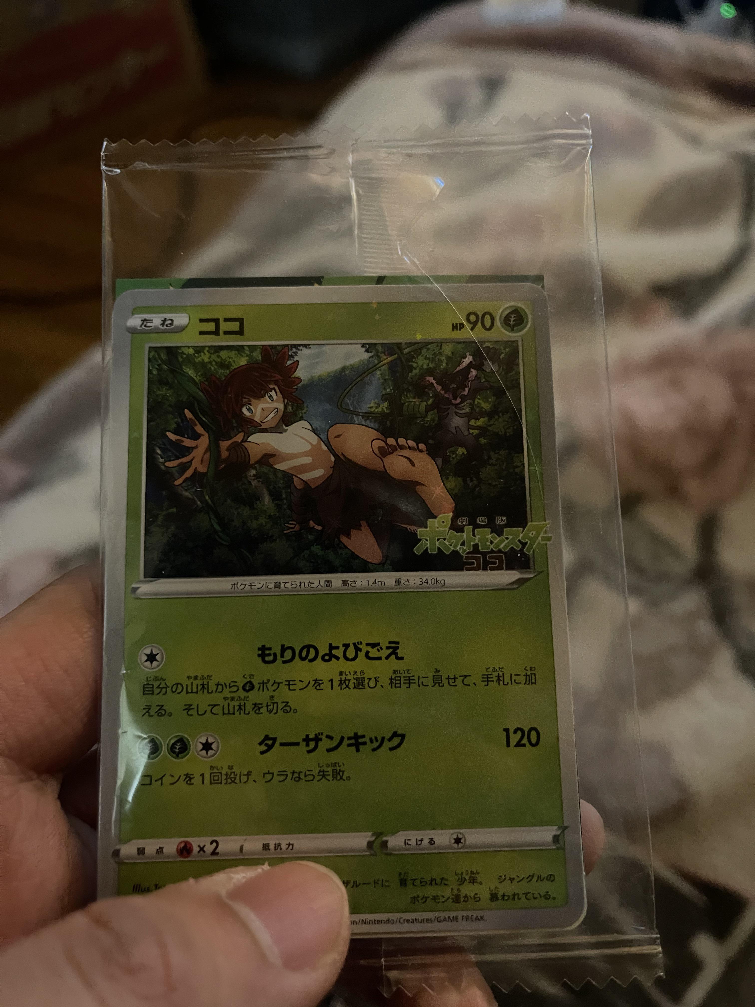 Coco card. | Scrolller