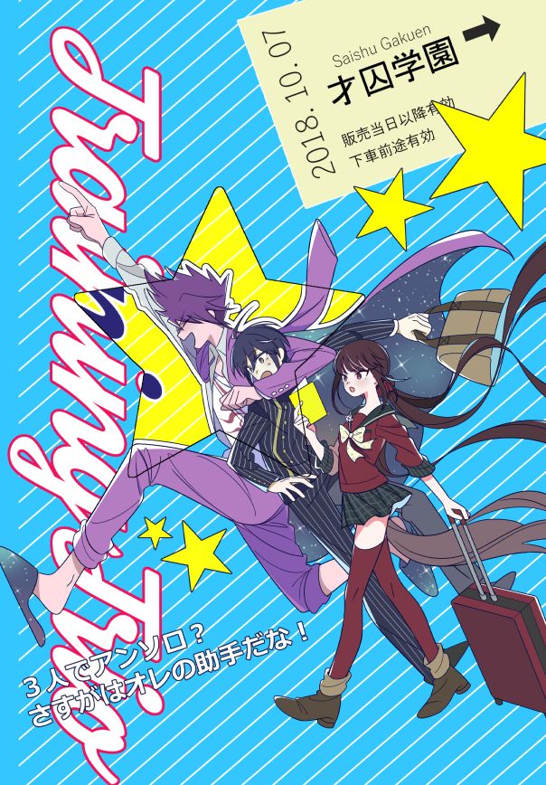 Daily Maki #71 | Scrolller