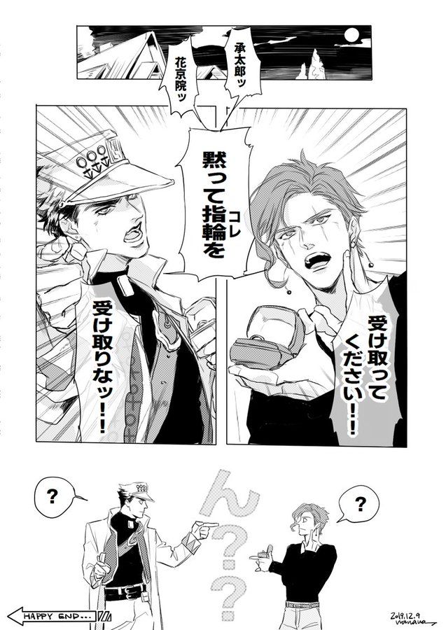 Double Proposal (by @wa_yaa_000) | Scrolller