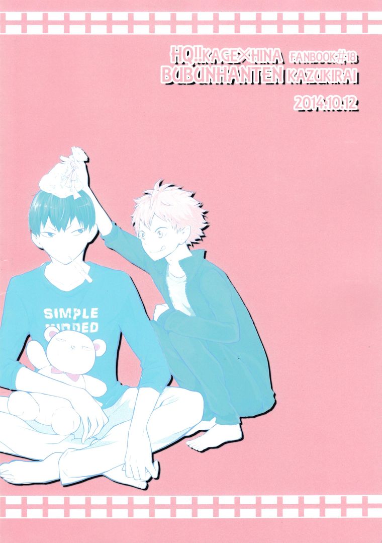 [doujinshi] Haikyuu: Kazehiku | Scrolller