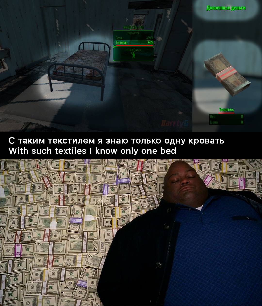 Мем для Fallout 4 / Meme for Fallout 4 | Scrolller