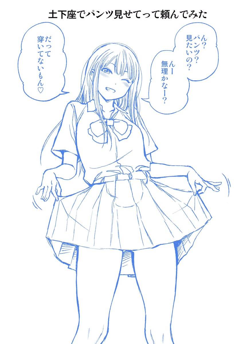 Getting advantage of the situation | Scrolller