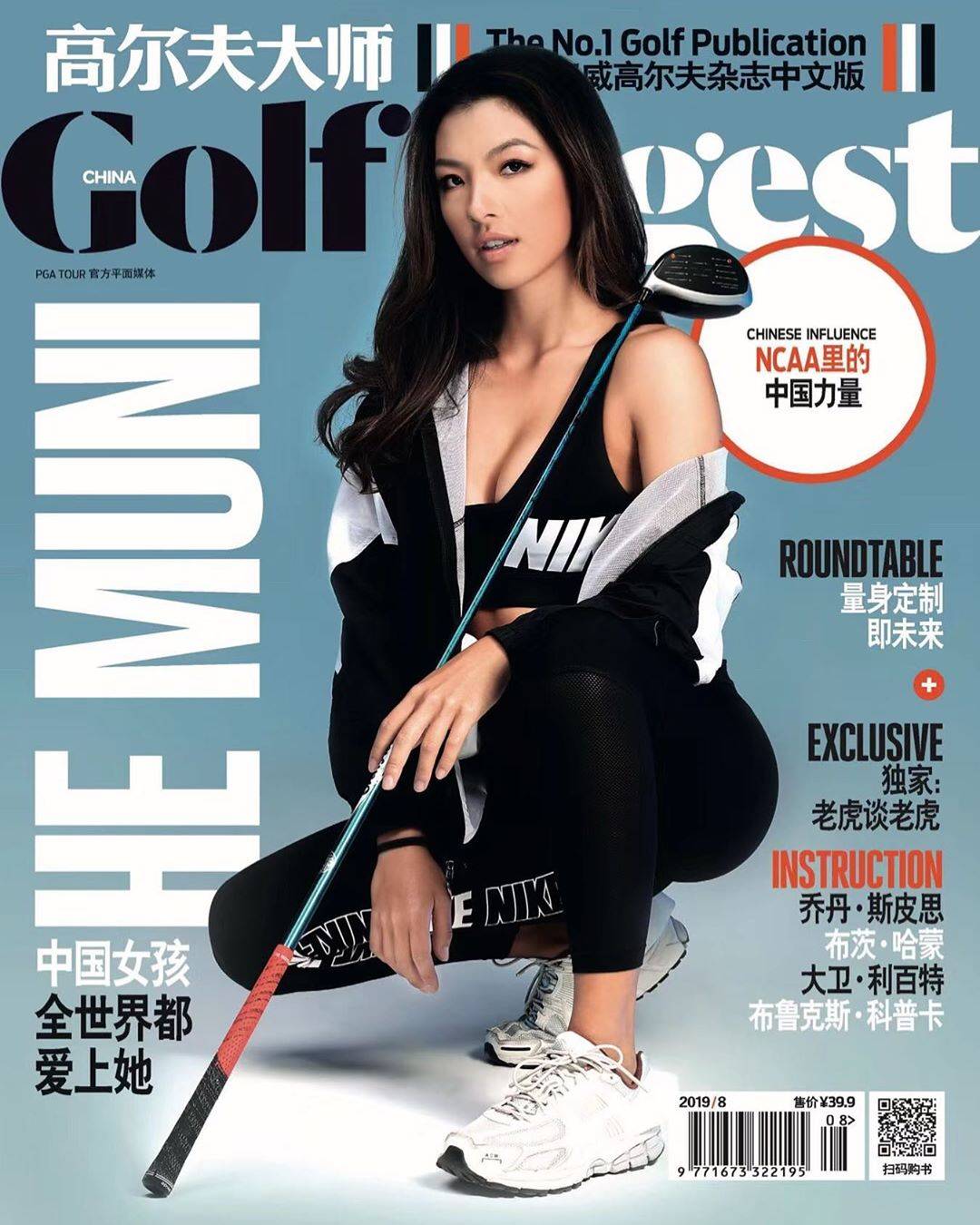 Golf Digest China | Scrolller