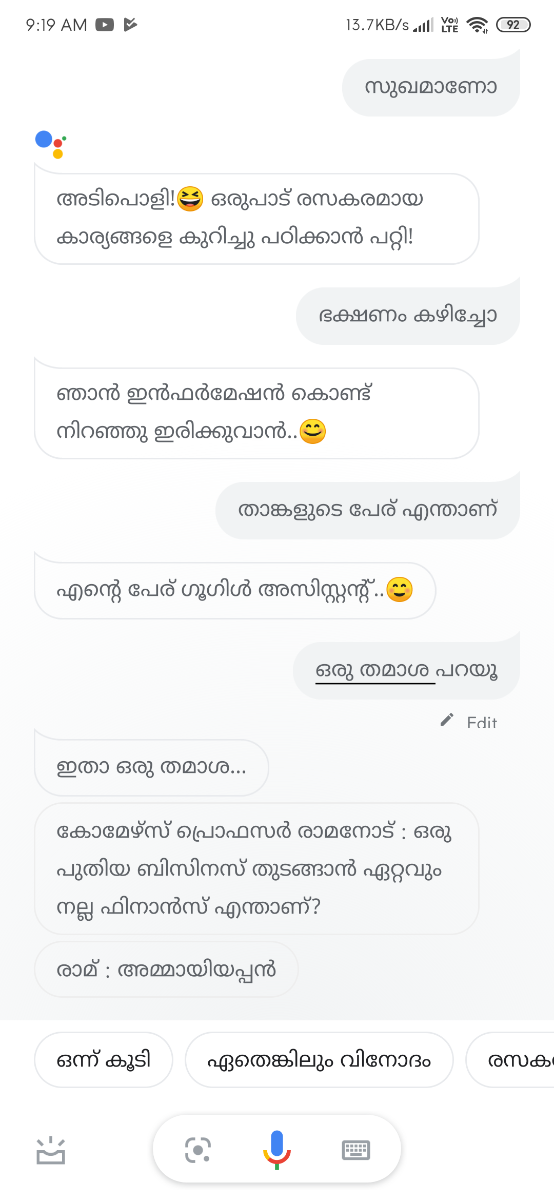 Google assistant in malayalam! | Scrolller
