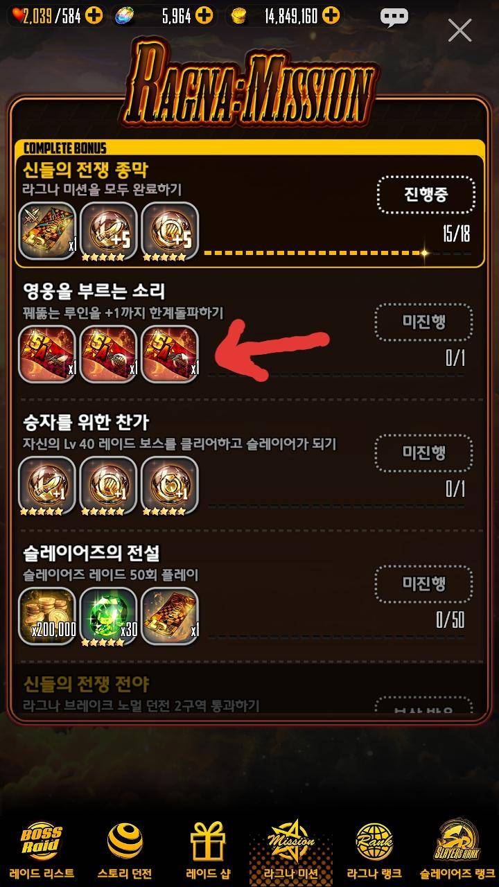 how i finish the mission? | Scrolller