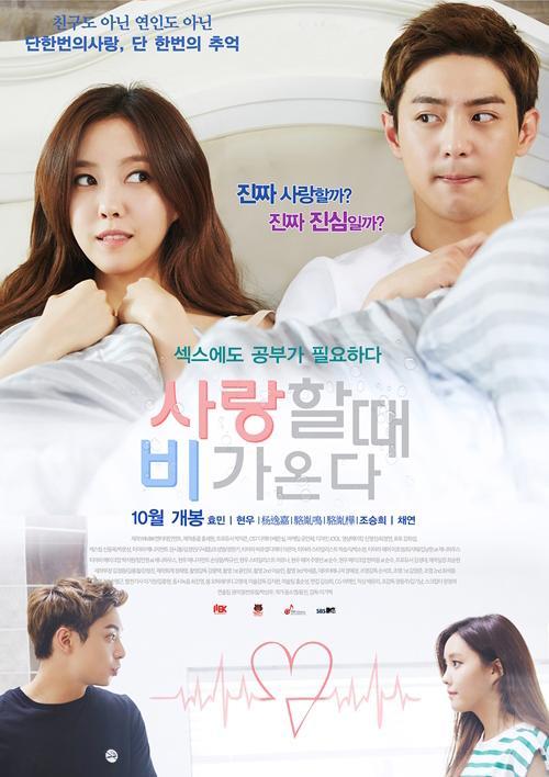 Hyomin Web Drama Poster! | Scrolller