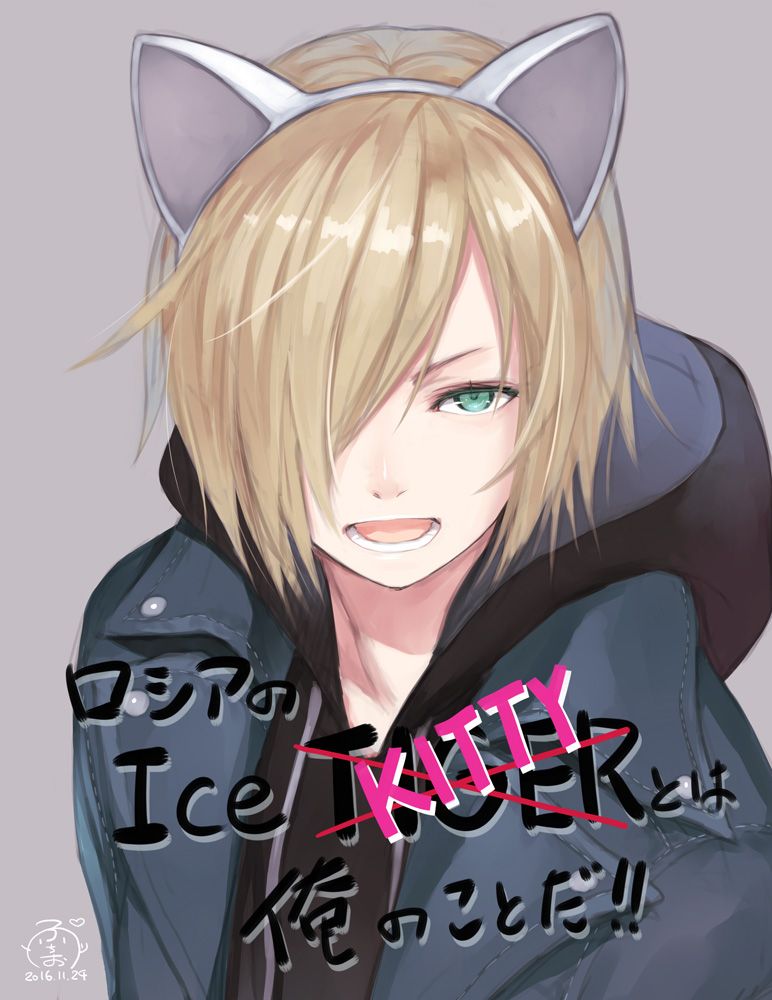 Ice Tiger [Yuri on Ice] | Scrolller