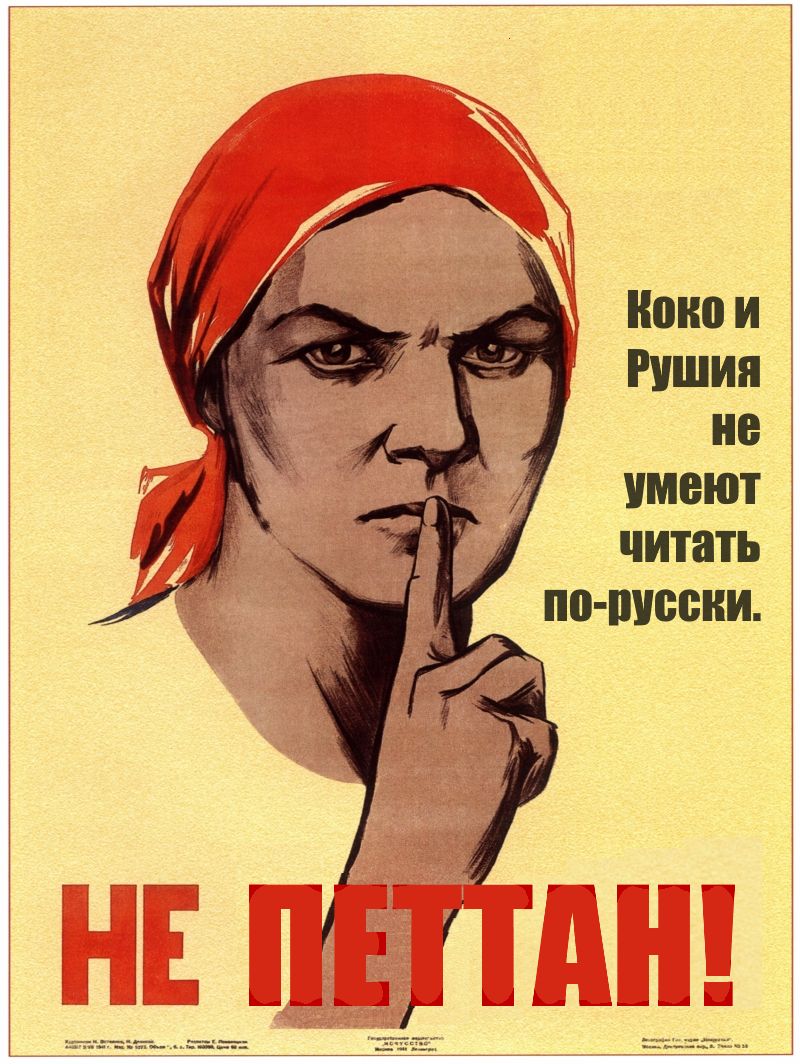 In Soviet Rushia we keep quiet. | Scrolller