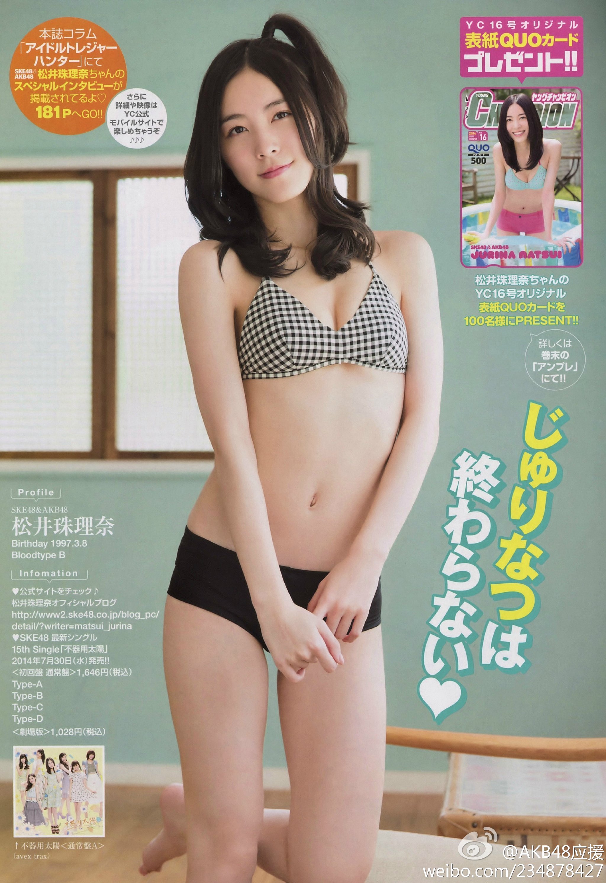 Jurina Matsui | Scrolller