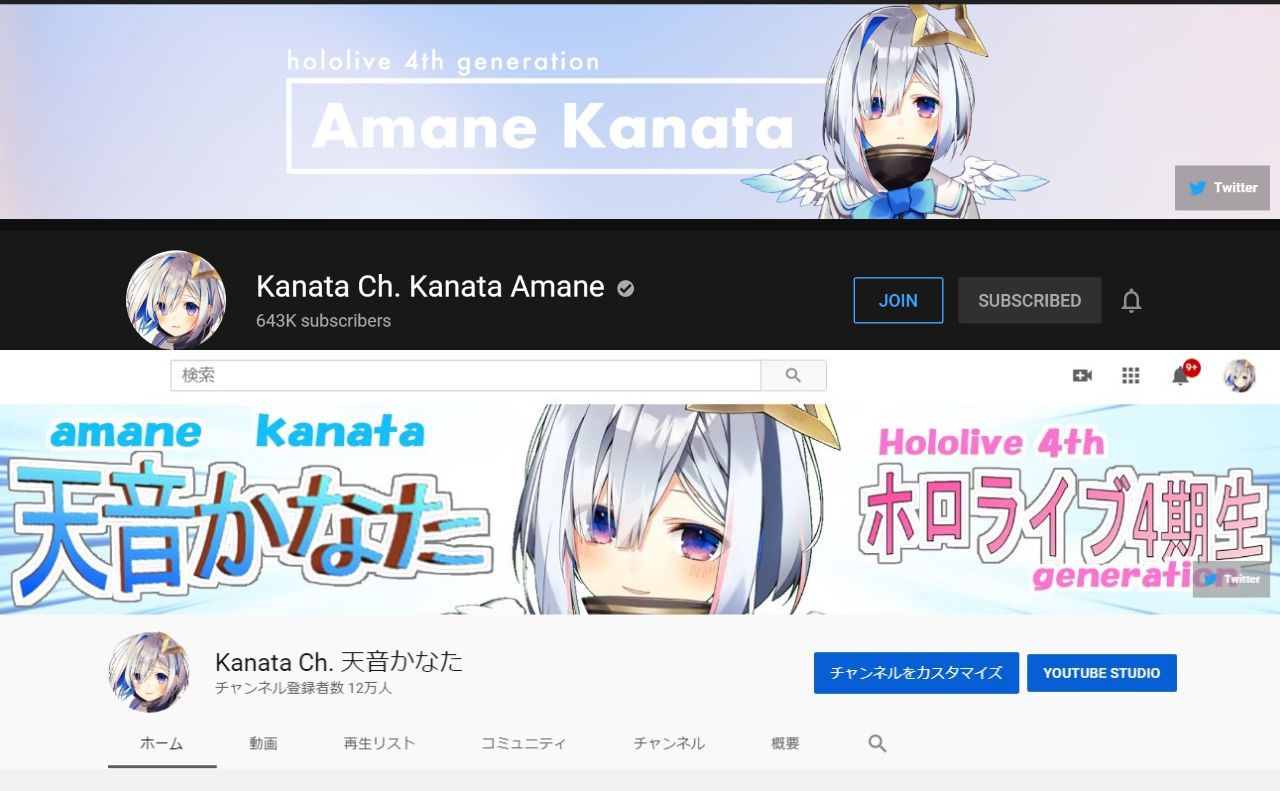 Kanata's new channel banner | Scrolller