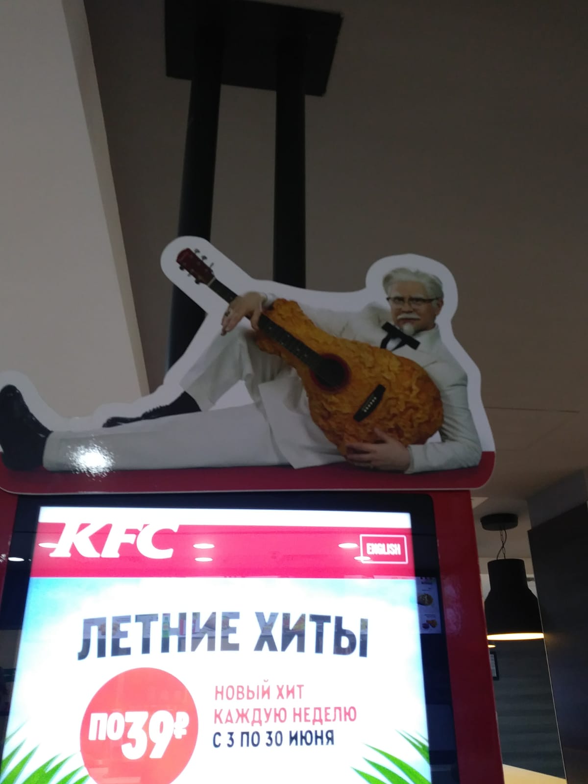 KFC, what is this? | Scrolller