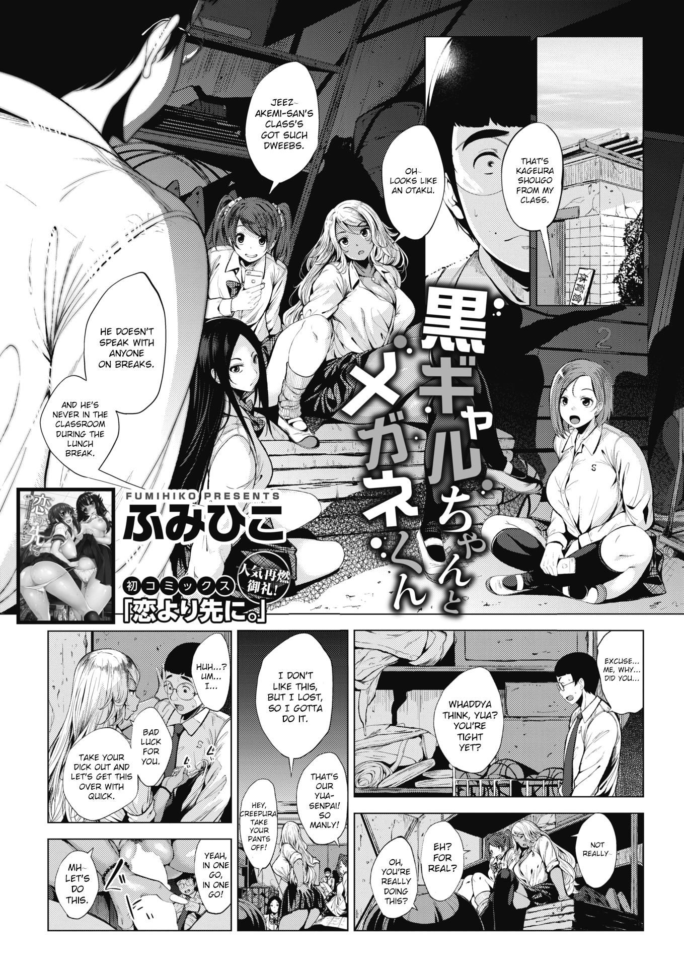 Kuro Gal-chan and Megane-kun [Fumihiko] | Scrolller