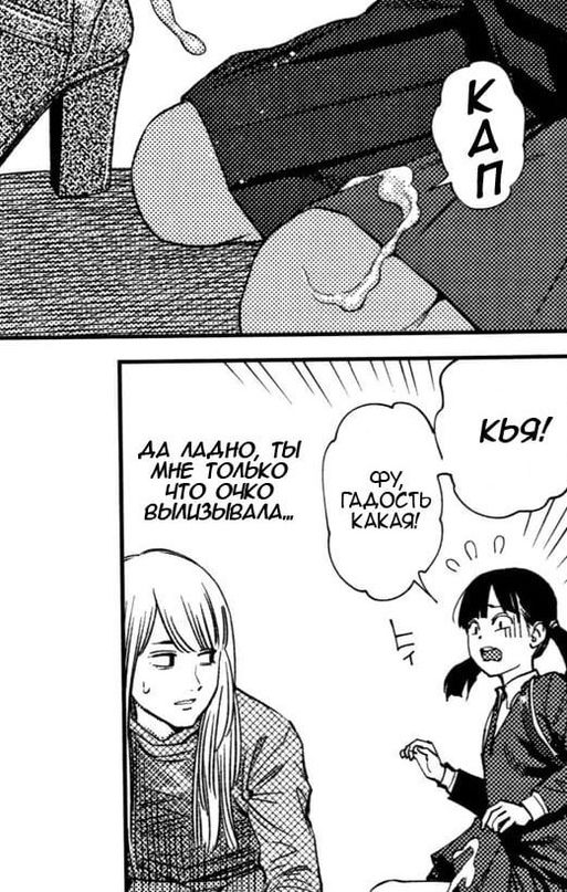 LF Mono Source: 2girls, dialogue, skirt, school uniform, looking at another, cum | Scrolller