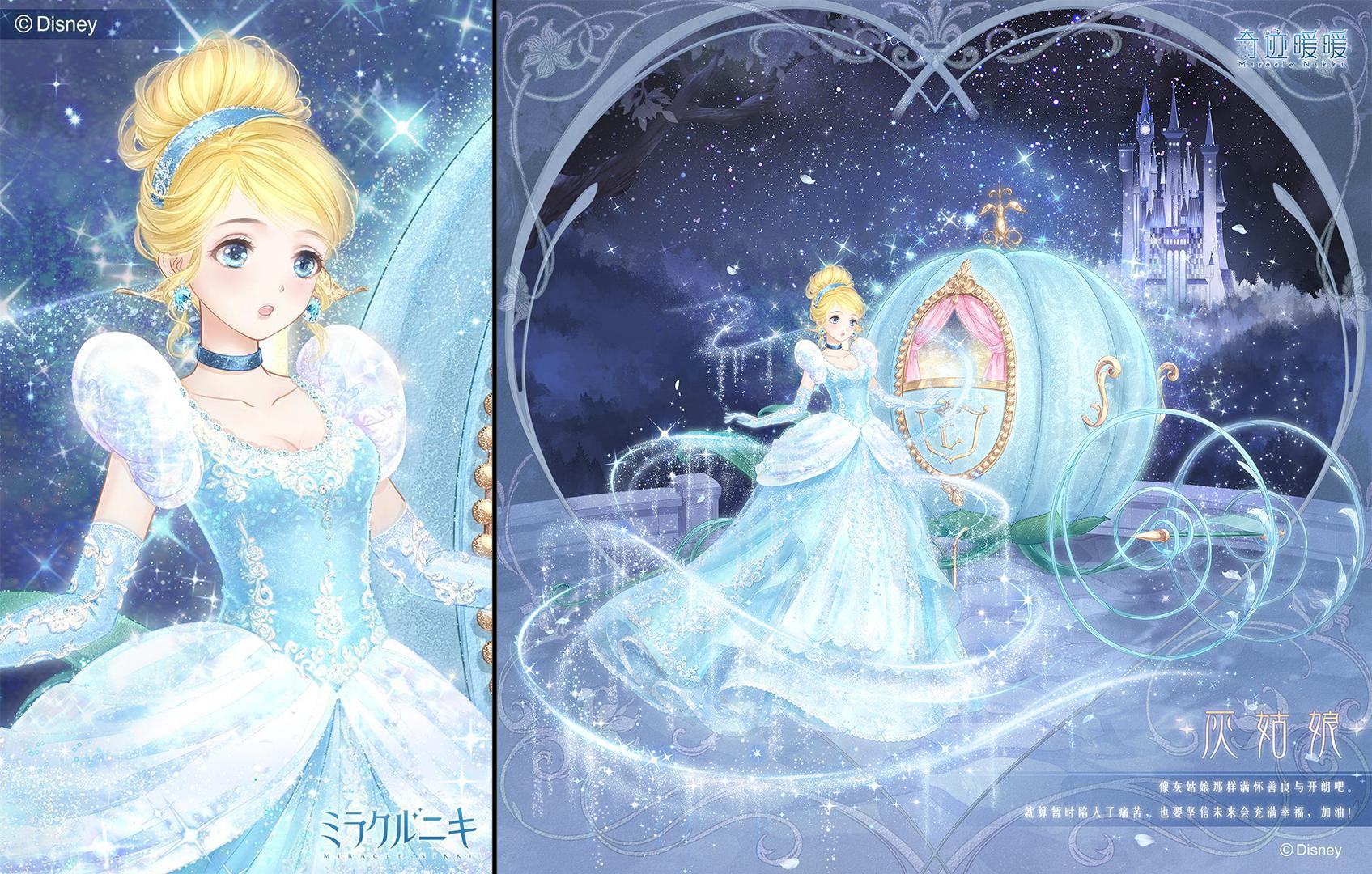 Love Nikki's Cinderella Collab Art | Scrolller