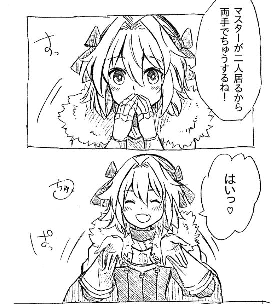 Lovely Astolfo Scrolller