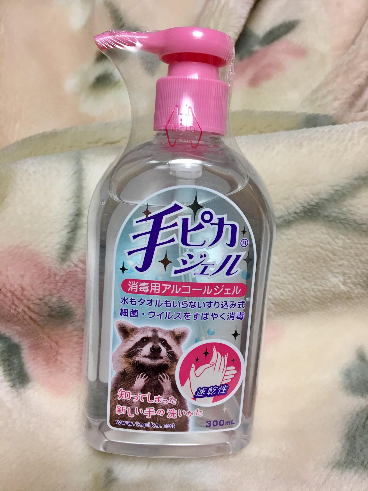 My New Hand Sanitizer Bottle | Scrolller