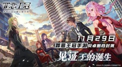 New guilty crown game info below | Scrolller