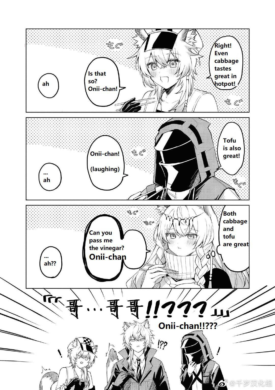 Onii-chan! [Comic by コユコム TL by me] | Scrolller