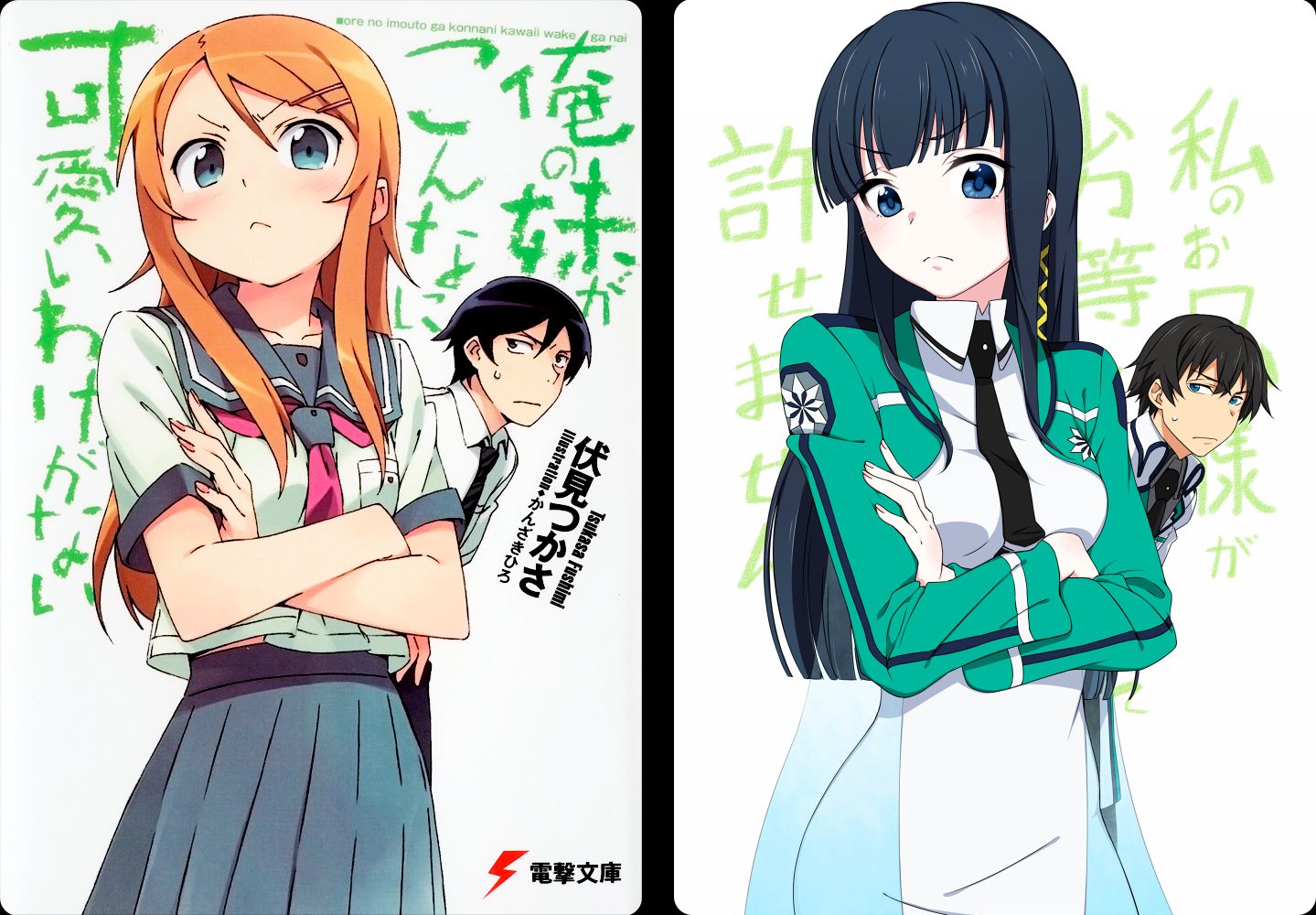 Oreimo 2.0 | Scrolller