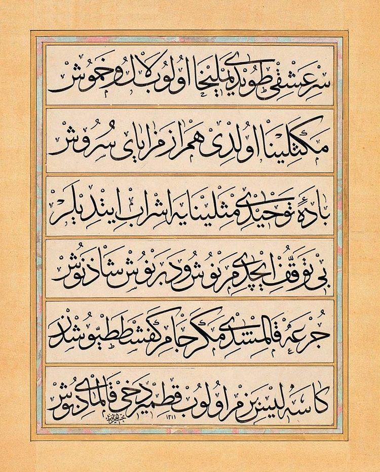 Ottoman Calligraphic Composition, 1893 | Scrolller