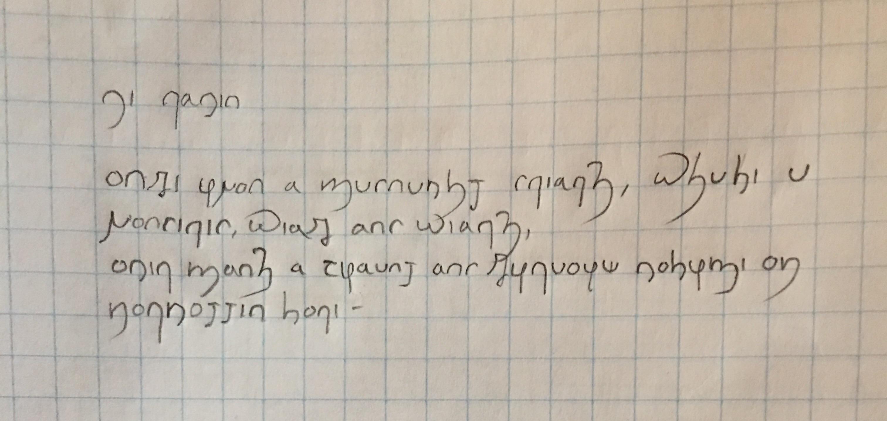 Part of a poem in a simple writing system… | Scrolller