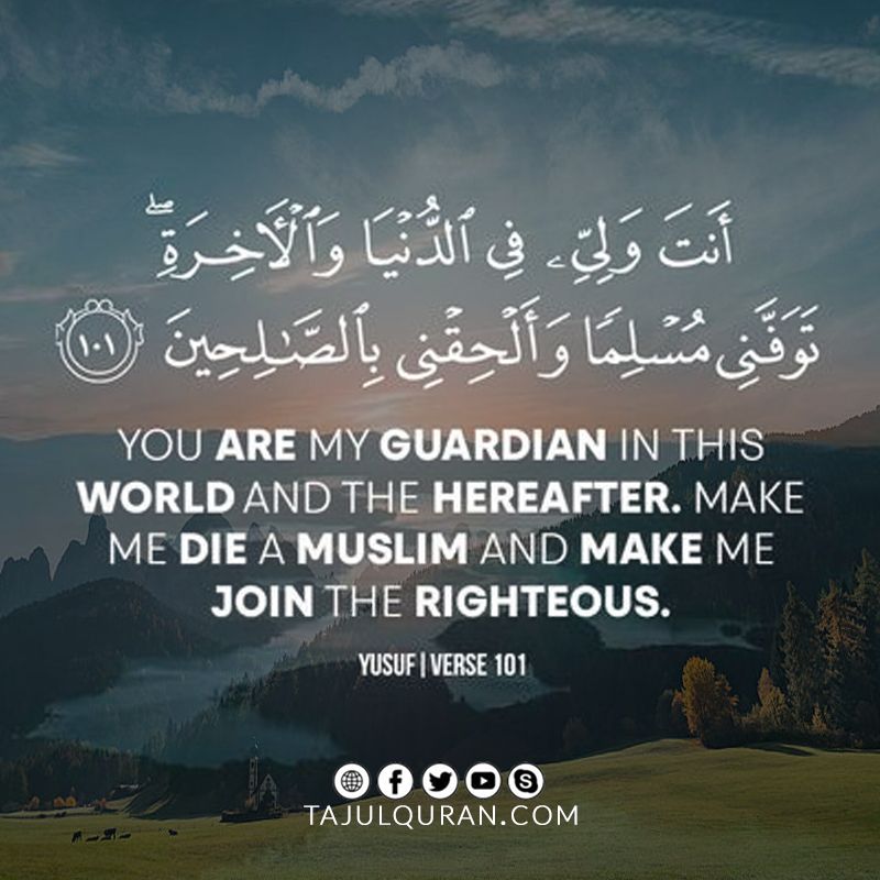 Prophet Yusuf [PBUH] Prayer "Dua" from the Quran | Scrolller
