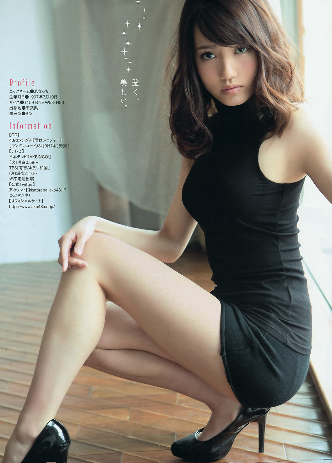 Rena Kato | Scrolller