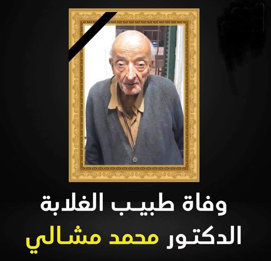 RIP , the doctor who was helping poor people . He was Humble and kind person . | Scrolller