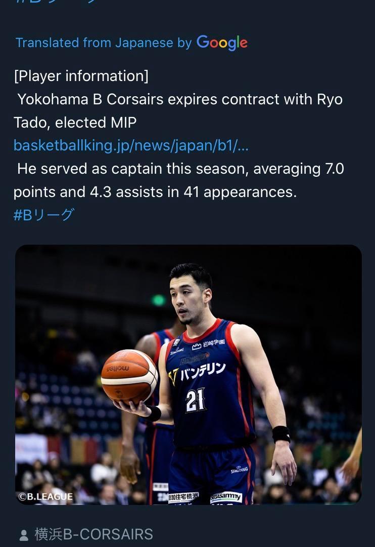 Ryo is leaving Yokohama B Corsairs | Scrolller