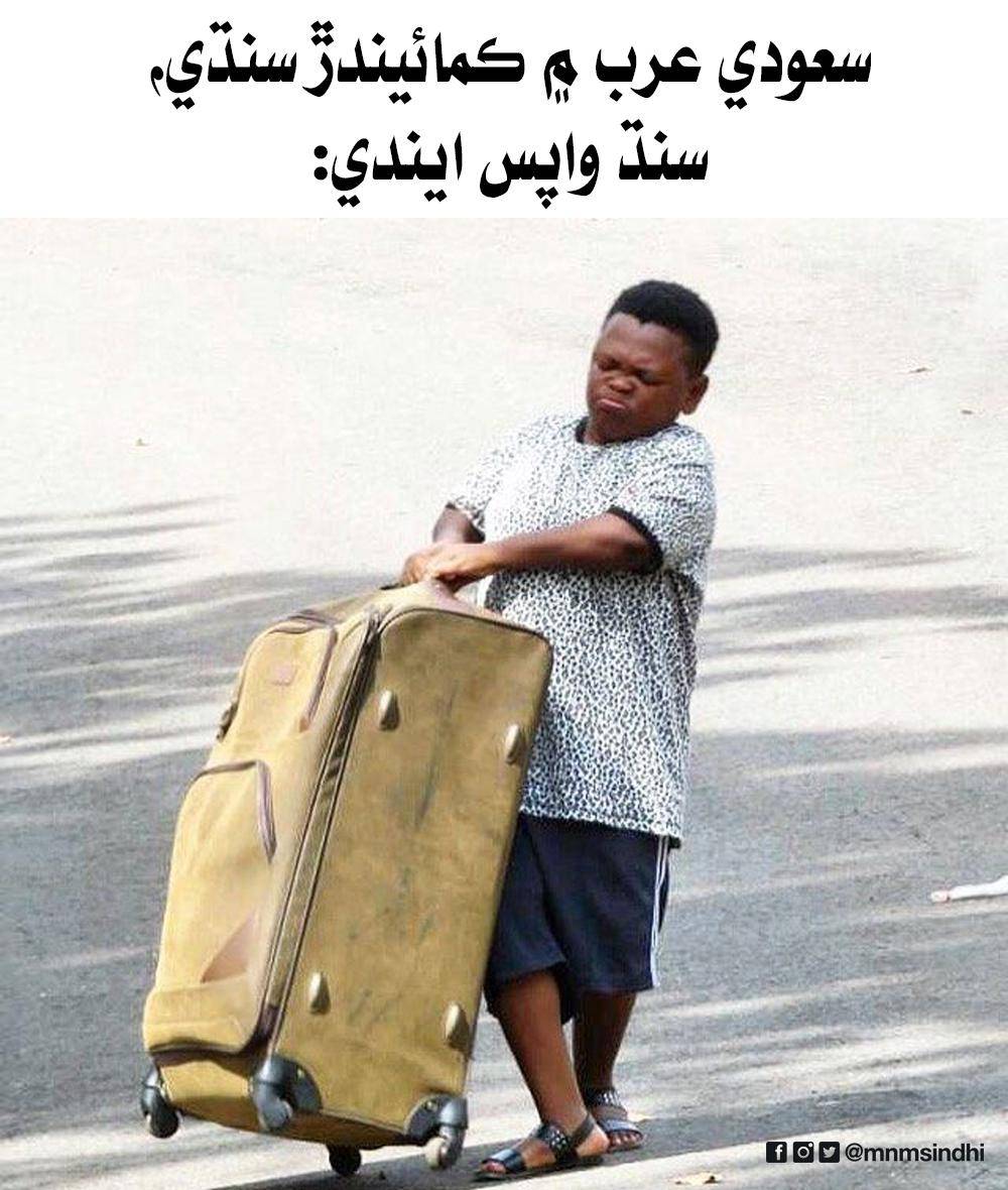 Saudi Wara | Scrolller