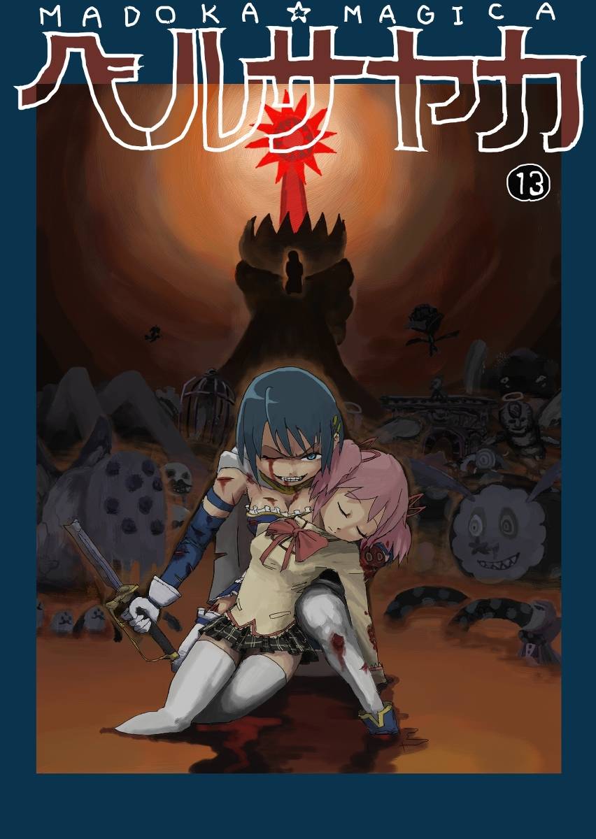 Sayaka #47: Sacrifice [Berserk][Spoiler Warning] | Scrolller