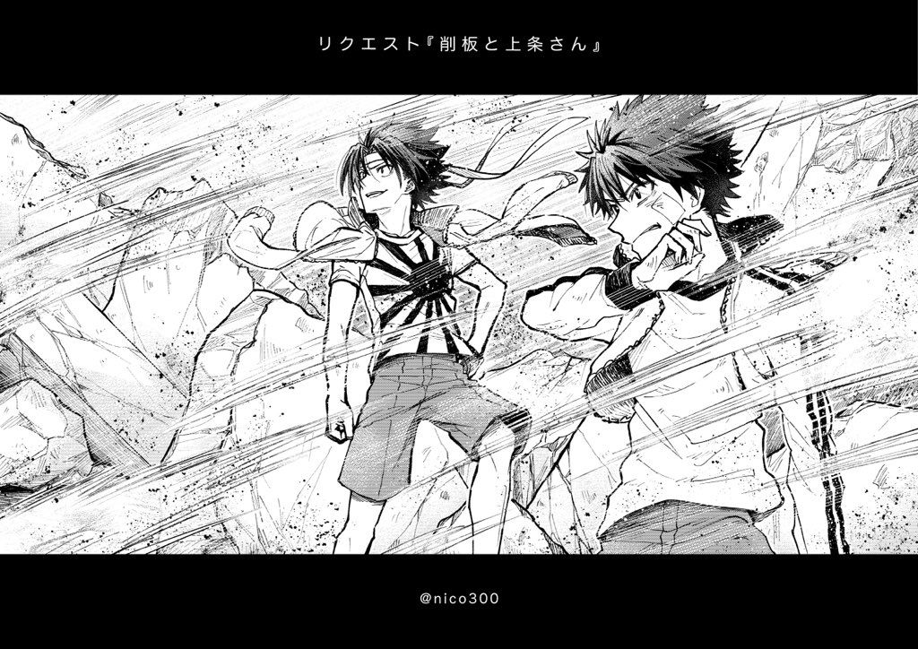 Sogiita Gunha & Kamijou Touma by The Dark Matter Mangaka | Scrolller