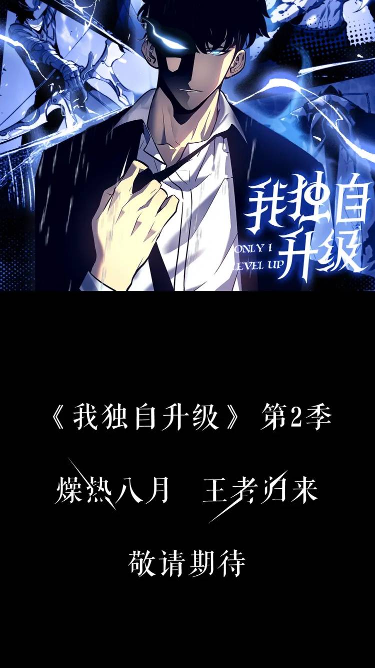 Solo Leveling Season 2 Returns in August | Scrolller