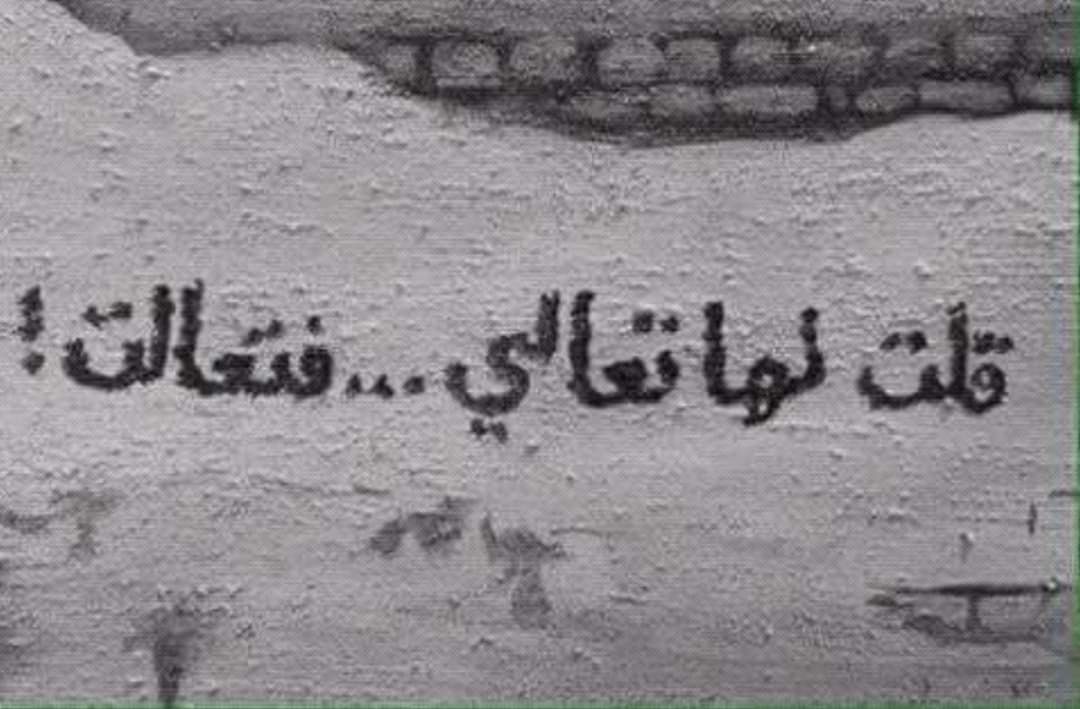 The beauty of the Arabic language | Scrolller