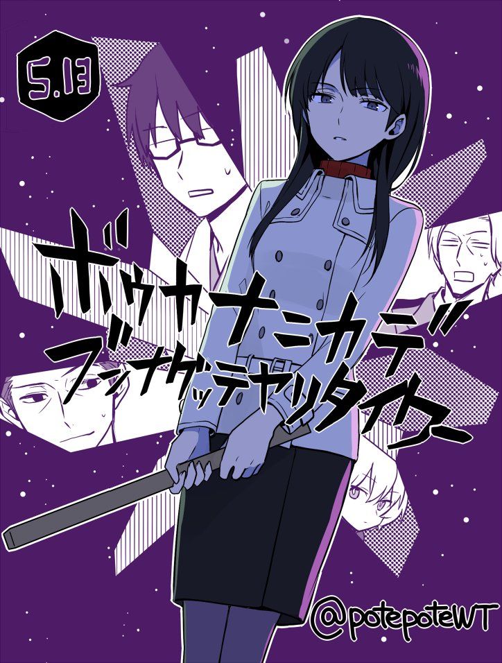 The funniest volume cover fan art lmfao | Scrolller