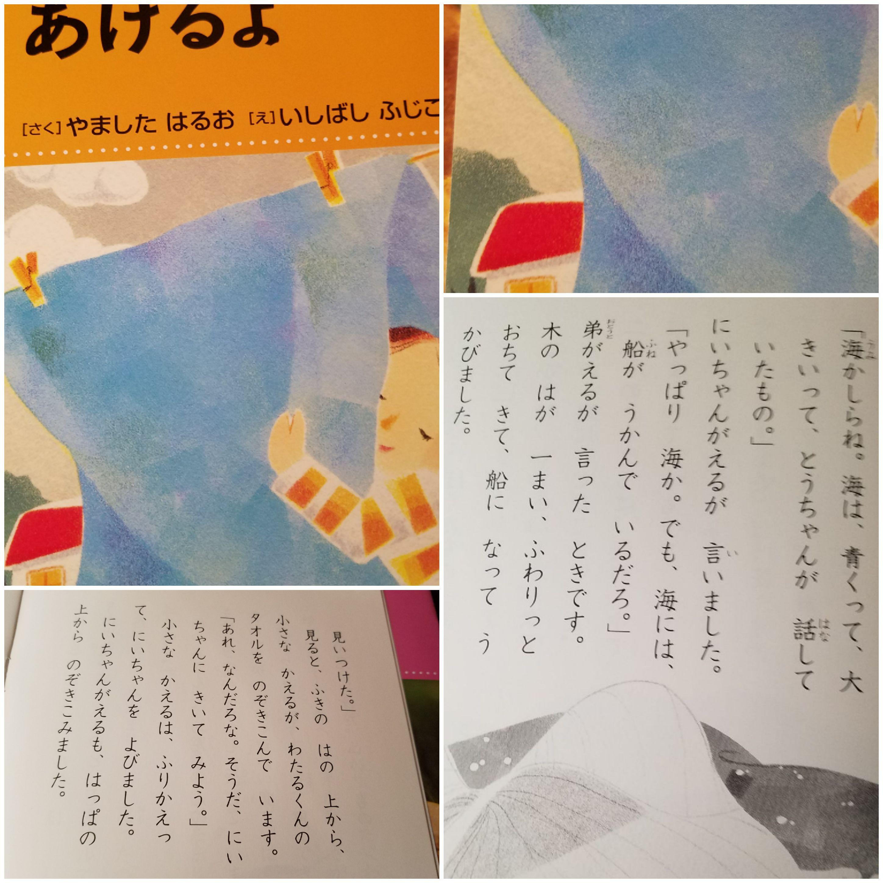 These Japanese elementary school booklets are wonderful for reading ...