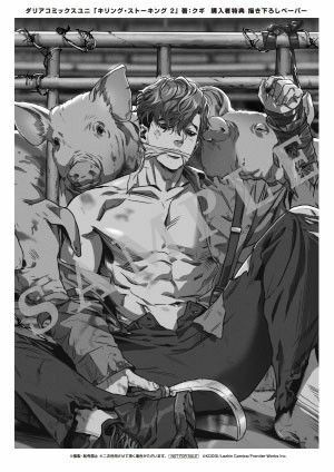 Tie me up daddy | Scrolller