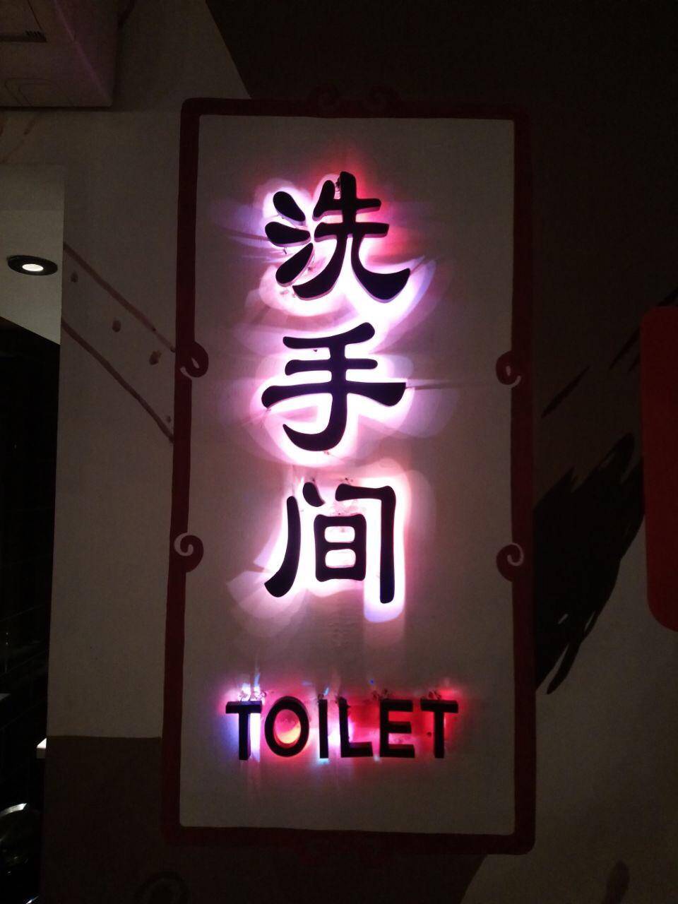 Toilet Sign | Scrolller