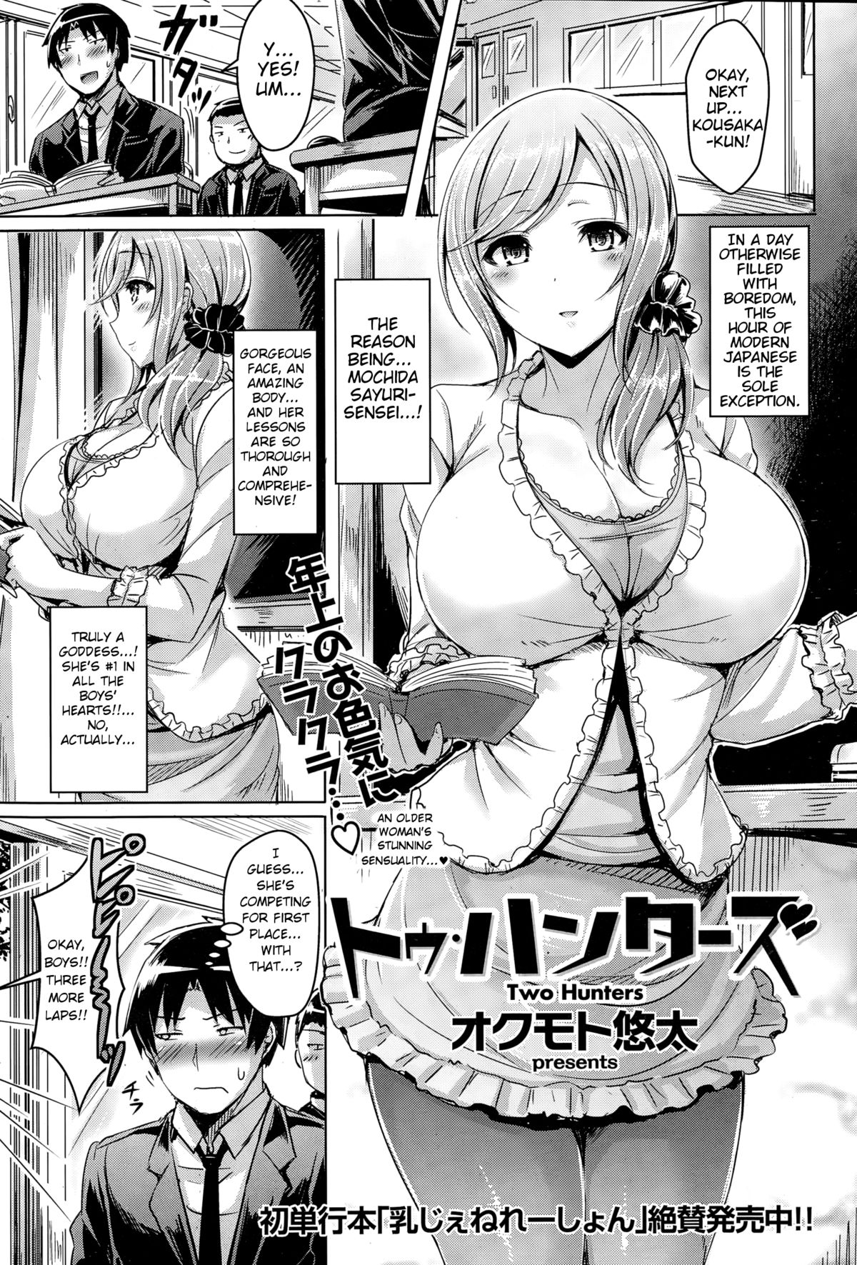 Two Hunters. (Okumoto Yuuta) | Scrolller