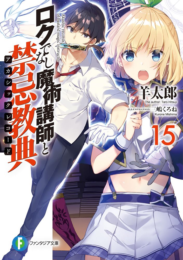 Volume 15 cover | Scrolller