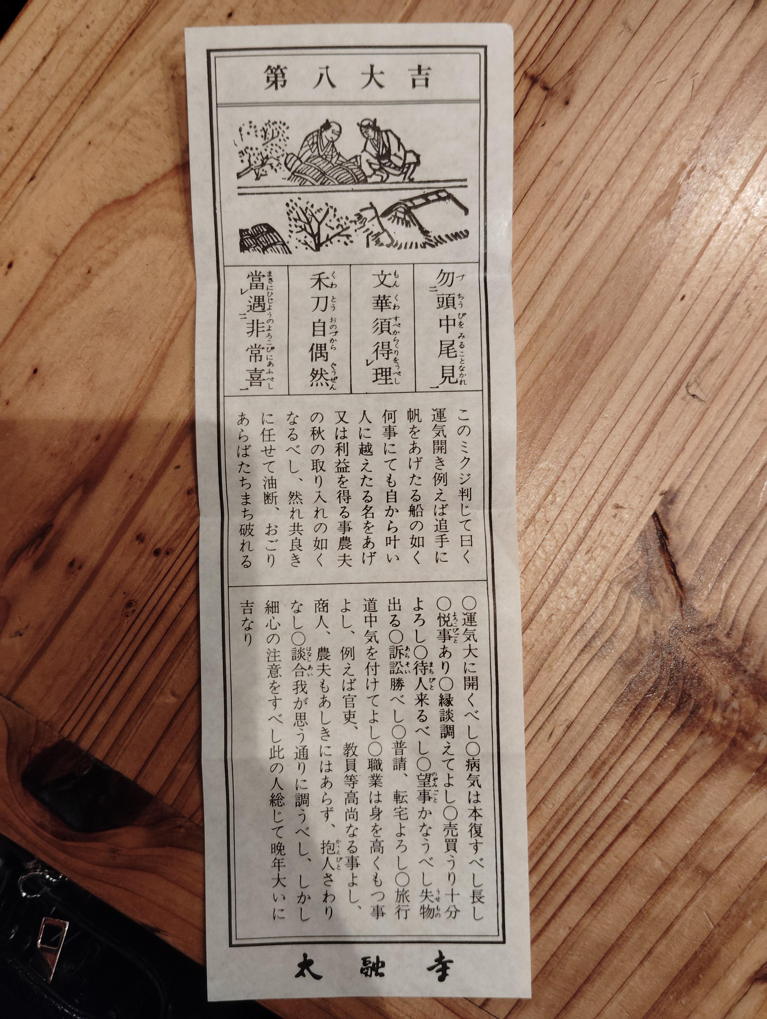 [Japanese > English] omikuji translation | Scrolller