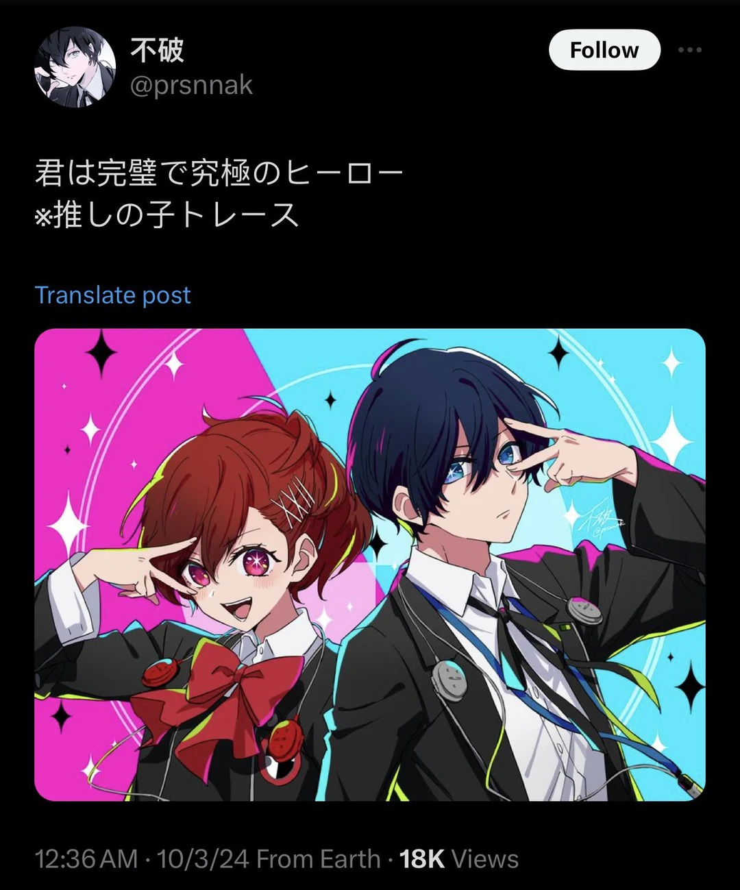 Oshinoko crossover | Scrolller