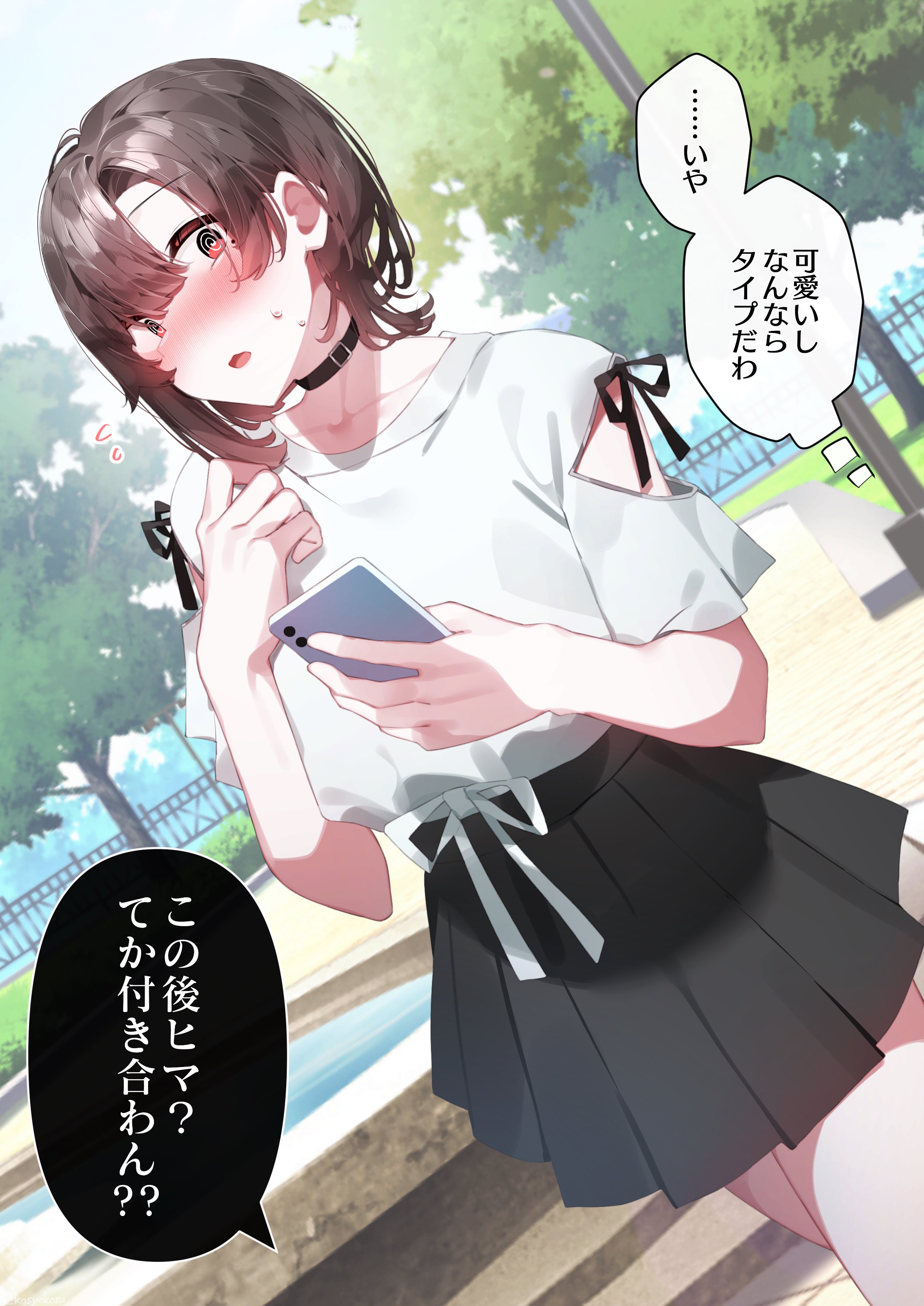 Finding out your classmate is cute | Scrolller