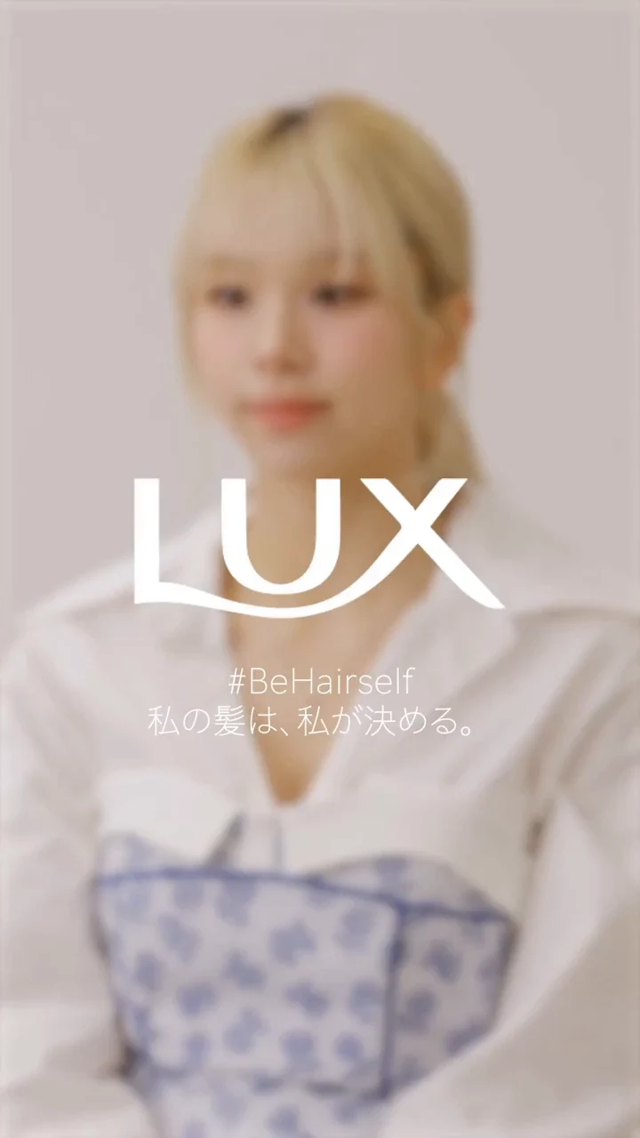 230824 Lux_JP_Official Twitter Update - #BeHairself LUX X TWICE Chaeyoung Interview | Scrolller