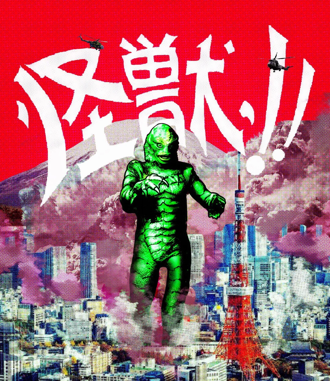 Album Art - “ Kaiju!”- Me, Digital, 2022 | Scrolller