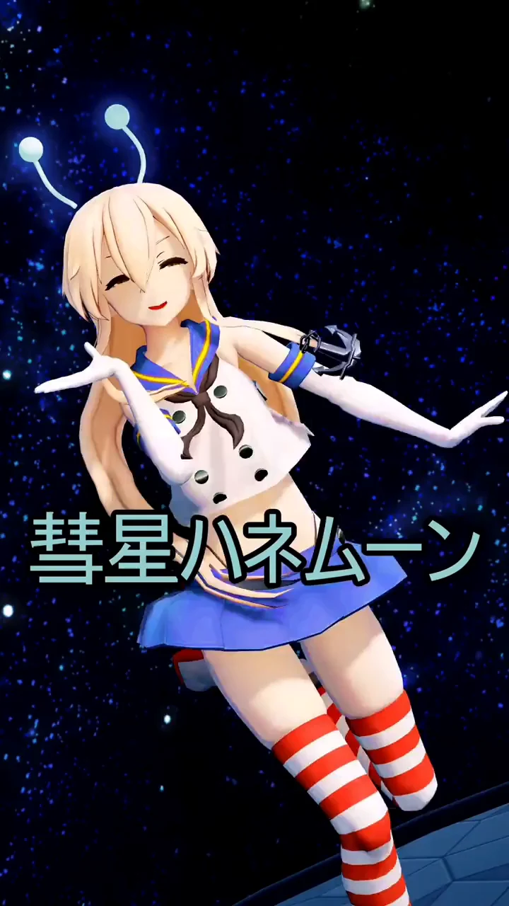 Shimakaze - Comet Honeymoon | Scrolller