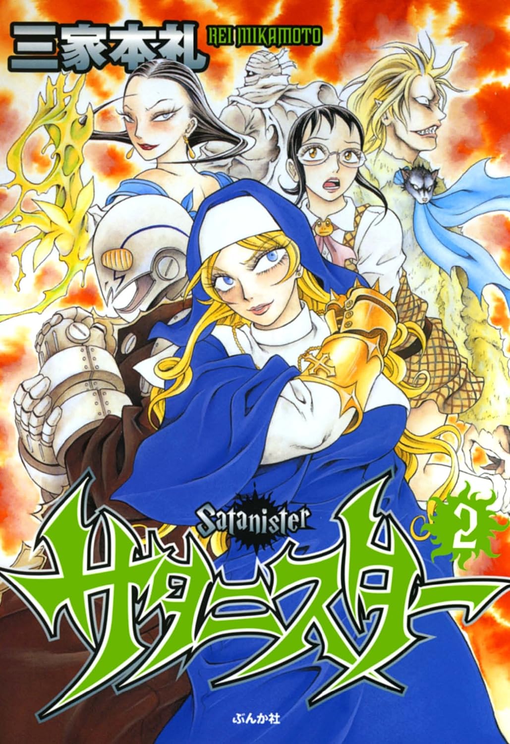 Discover more like Manga: [SL](Request) Satanister and Related Content | Scrolller