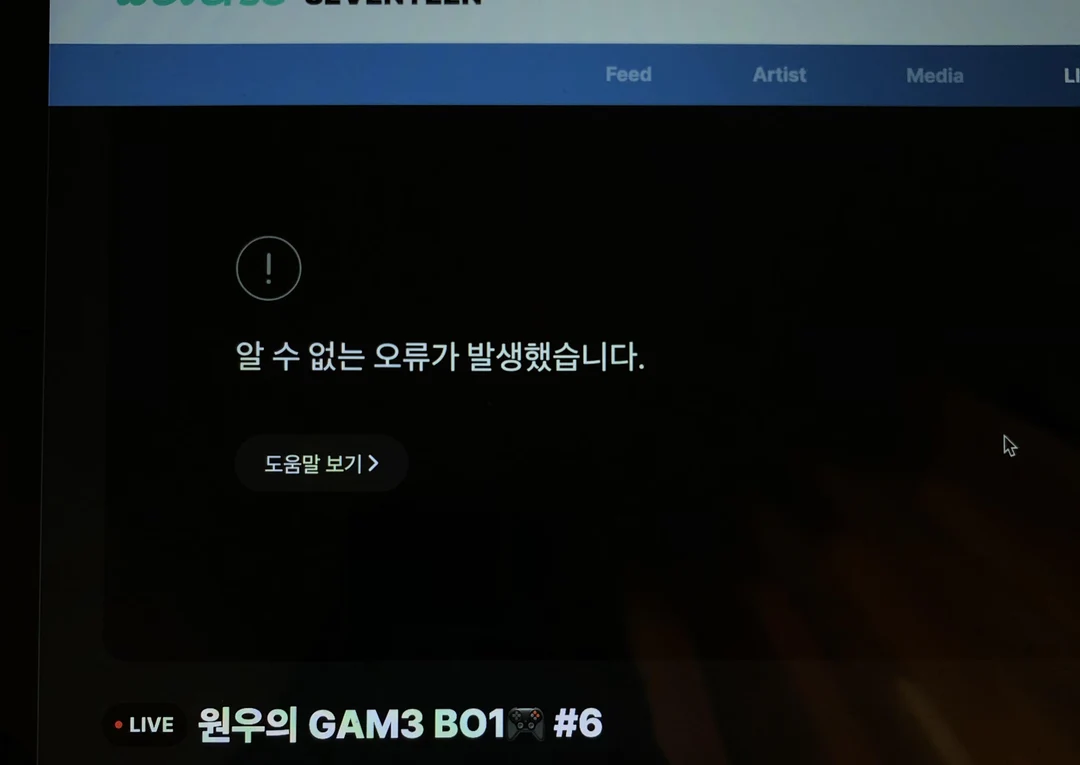 Weverse live not working | Scrolller