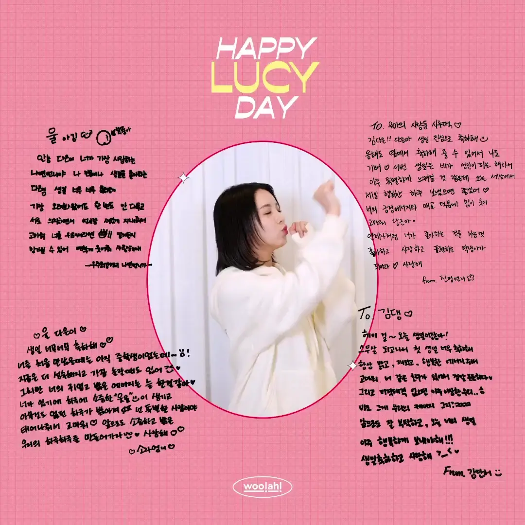 230409 Happy Birthday Lucy! 🎂🩷 | Scrolller